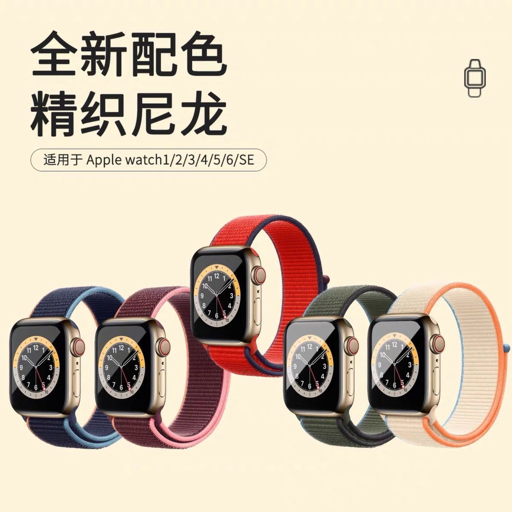 Apple watch官網同款尼龍迴環式蘋果手錶運動錶帶iwatch1-6代通用 | 蝦皮購物