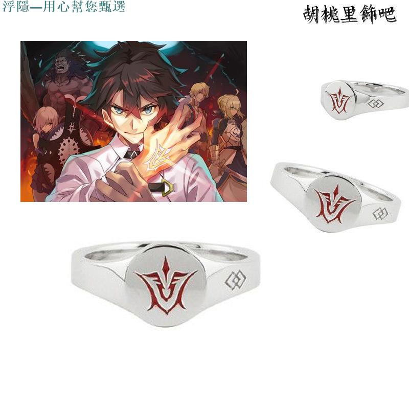 極速發貨 Fate戒指 藤丸立香 戒指 925銀飾品不掉色 二次元黑saber alter飾品 動漫 二次元 戒指 周邊 | 蝦皮購物