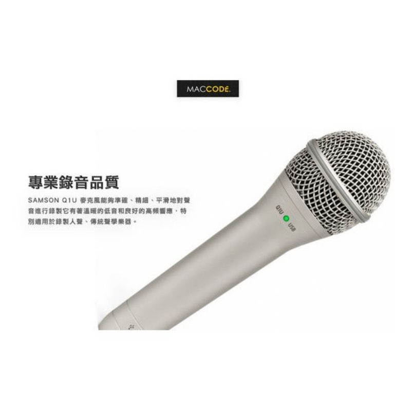 [免運]Samson Q1U 動圈式 攜帶型 USB 麥克風 | 蝦皮購物
