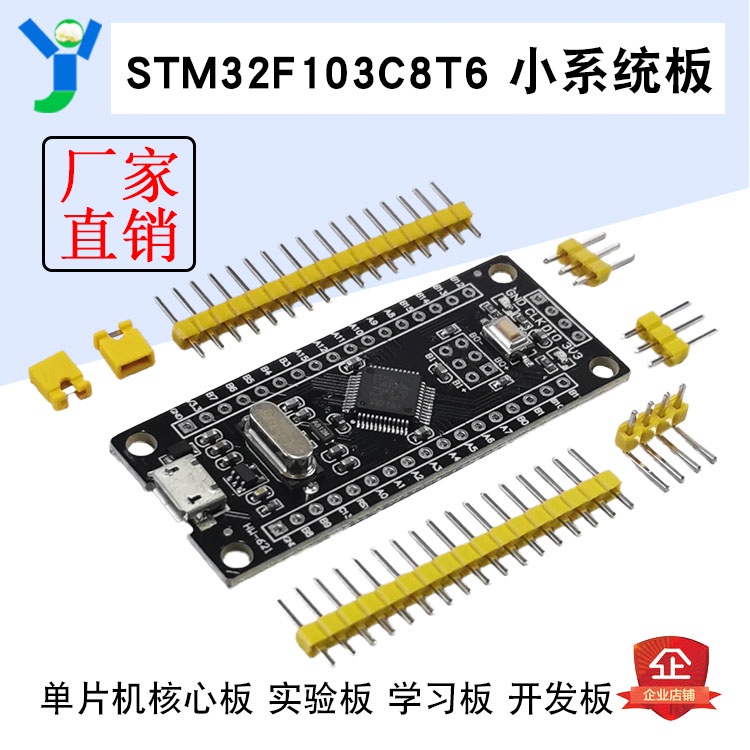 【蝦皮代開發票】stm32f103c8t6單片機核心板 小系統板 Stm32開發板 實驗板 學習板 蝦皮購物