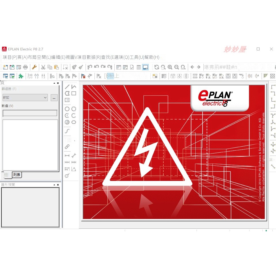 【實用軟體】Eplan fluid 2.9 P8 流體工程設計軟件 遠程配置 安裝激活 送教程 | 蝦皮購物