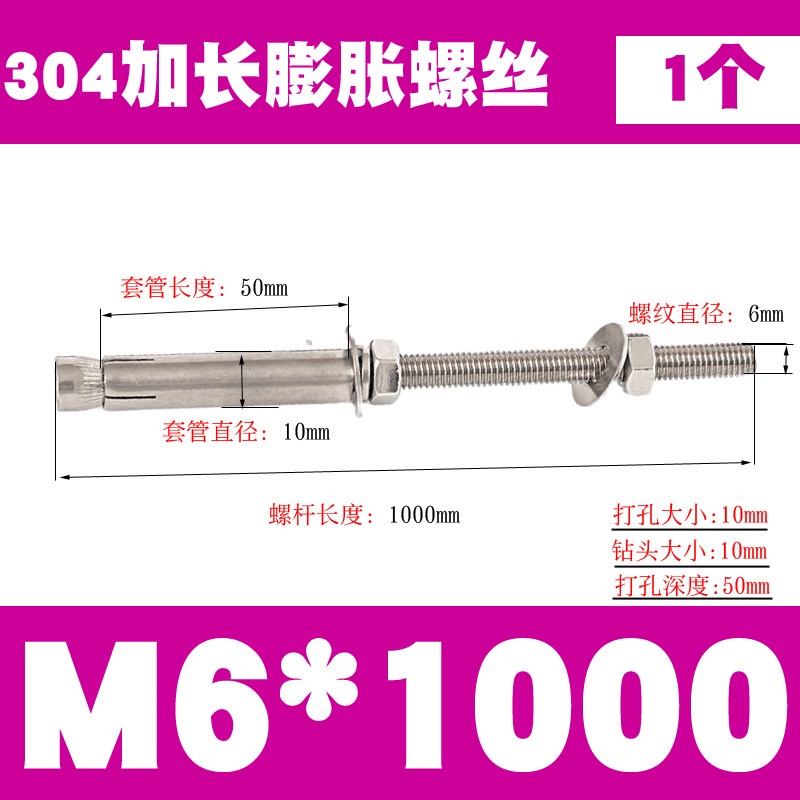 J #膨脹螺栓# 304不鏽鋼加長 膨脹 螺絲 超長吊頂 膨脹 螺栓 晾衣架專用拉爆內爆螺桿689895009 | 蝦皮購物