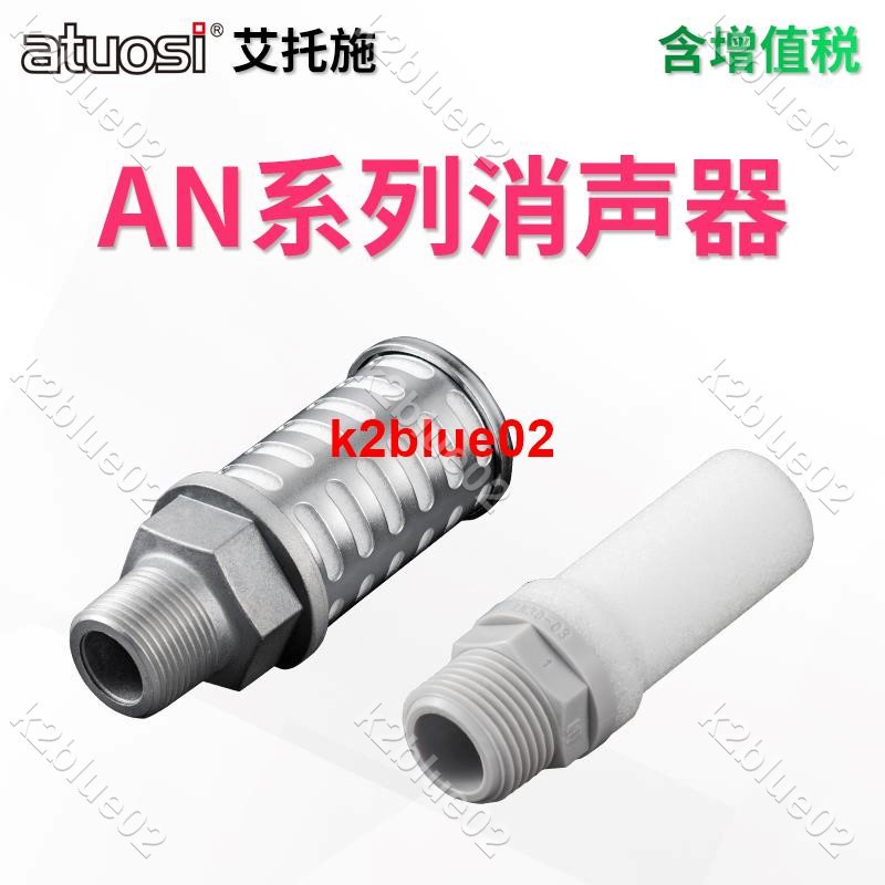 🔥SMC型消聲器消音器AN10-01/20-02/30-03/40-N04,AN500-F06/600-10 | 蝦皮購物