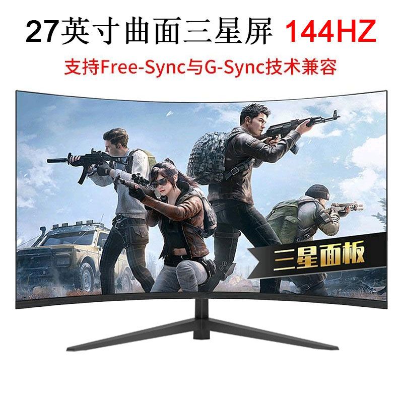 曲面顯示器22 24 27 32英寸 2K144hz無邊框電競熒幕 臺式電腦屏幕 IPS（免運） | 蝦皮購物