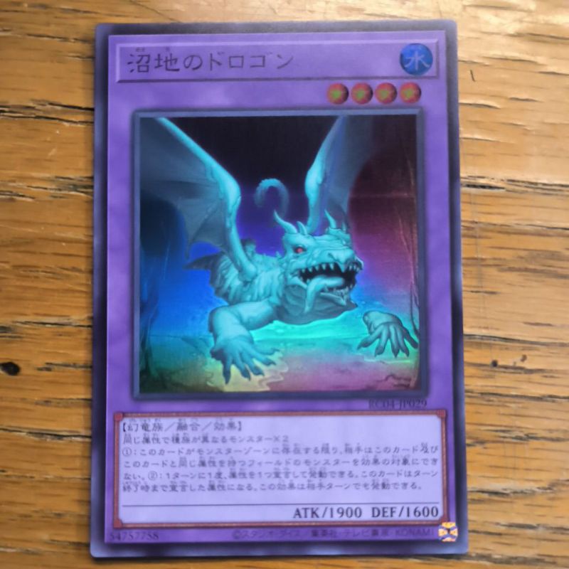 RC04-JP029 沼地泥龍王 金亮 半鑽 | 蝦皮購物