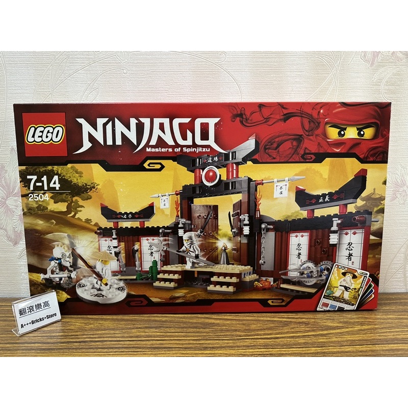 「翻滾樂高」LEGO 2504 旋風忍者 旋風忍術道場 全新未拆 限郵寄 | 蝦皮購物