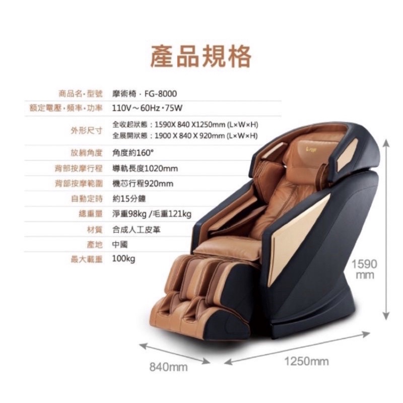 FUJI FG-8000李李仁推薦按摩椅 | 蝦皮購物