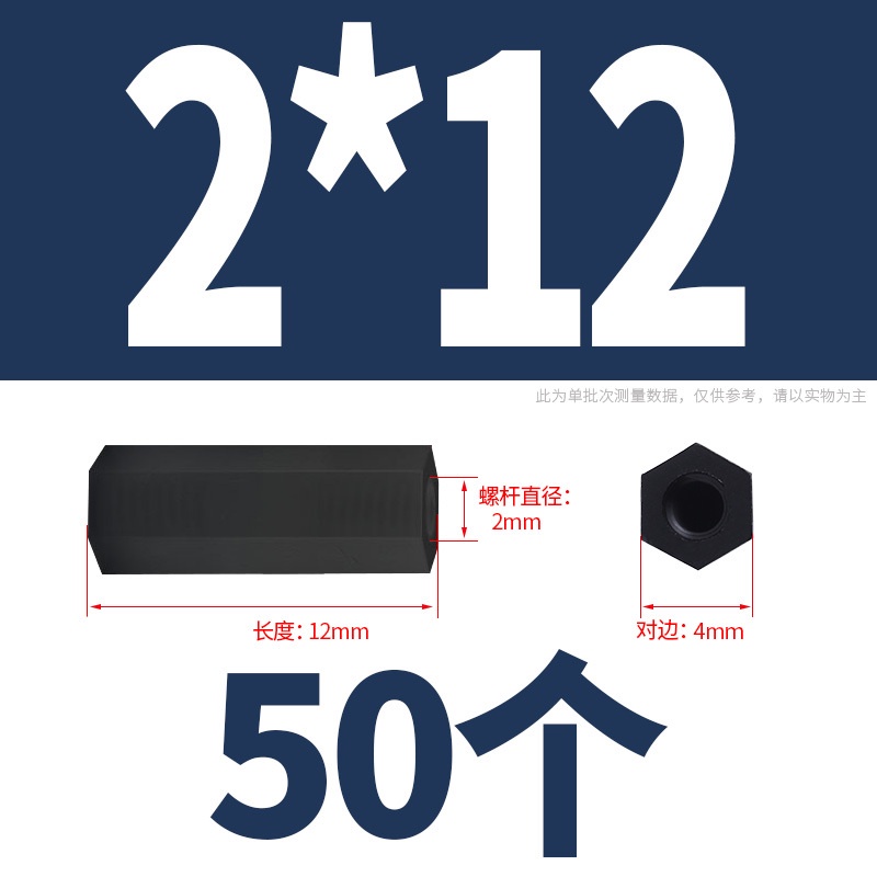 台灣發貨 （M2-M3）黑色雙通尼龍柱平頭六角柱塑膠絕緣隔離柱螺桿螺柱螺母M2M2.5M3 | 蝦皮購物