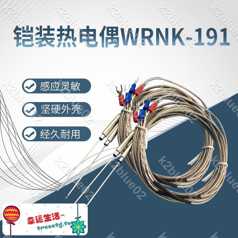 K型鎧裝熱電偶 WRNK-191 E型J型熱電偶 探針熱電偶溫度傳感器k2blue02 | 蝦皮購物