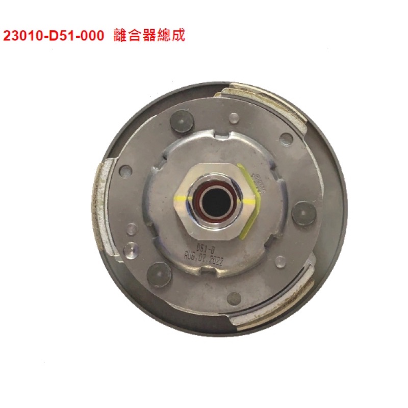 MMBCU離合器 離合器總成 碗公 離合器配重組 曼巴離合器 MMBCU傳動 後普利盤 7期 ABS TCS | 蝦皮購物