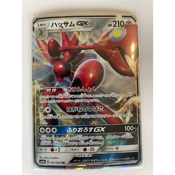 PTCG (日文版) 寶可夢 GX sm1 GX | 蝦皮購物