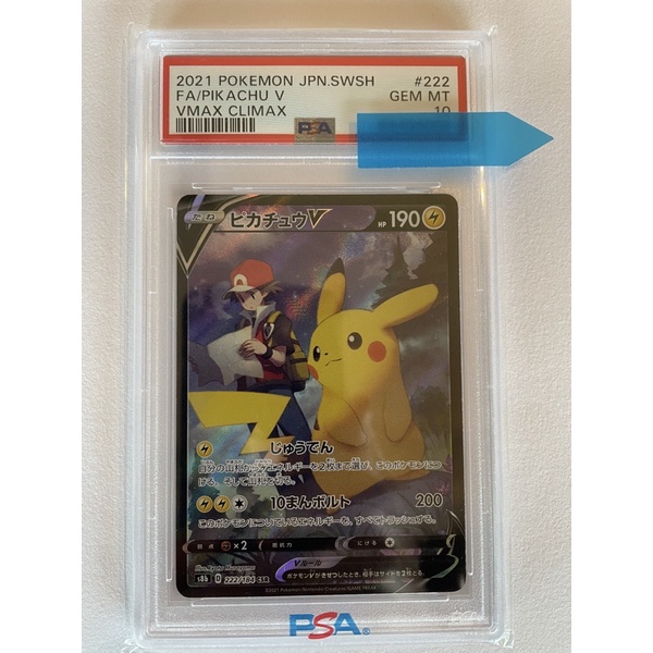 psa10 (日版)(鑑定卡) 滿分卡 PTCG s8b 222/184 CSR 皮卡丘V | 蝦皮購物