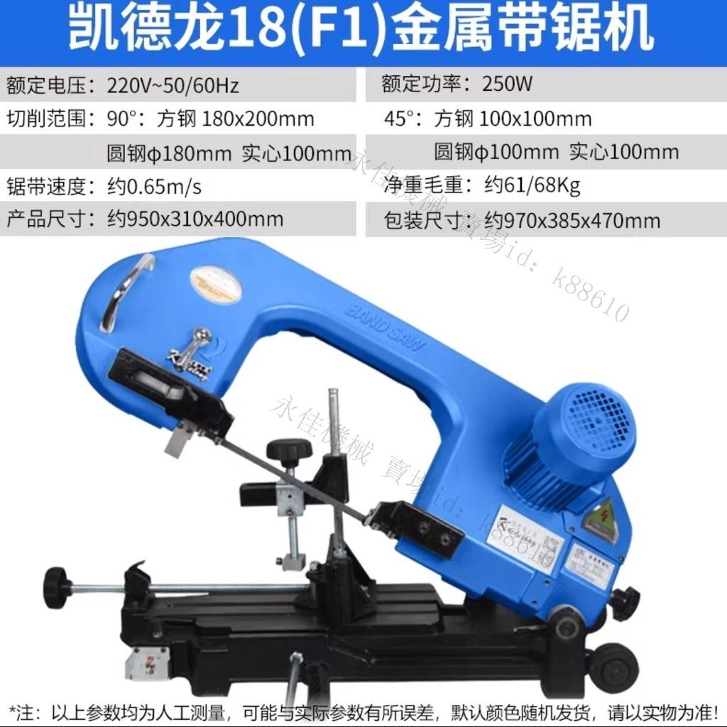 #新品#熱銷 180F3多功能金屬帶鋸機立臥式液壓家用帶鋸鋼管切割機 | 蝦皮購物
