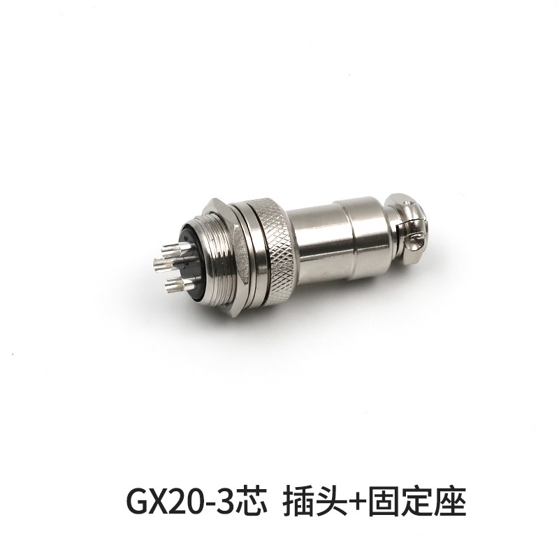 【易達優選】航空插頭插座GX20-2-3-4-5-6-7-8-9-10-12-14-15芯固定接頭老款 | 蝦皮購物