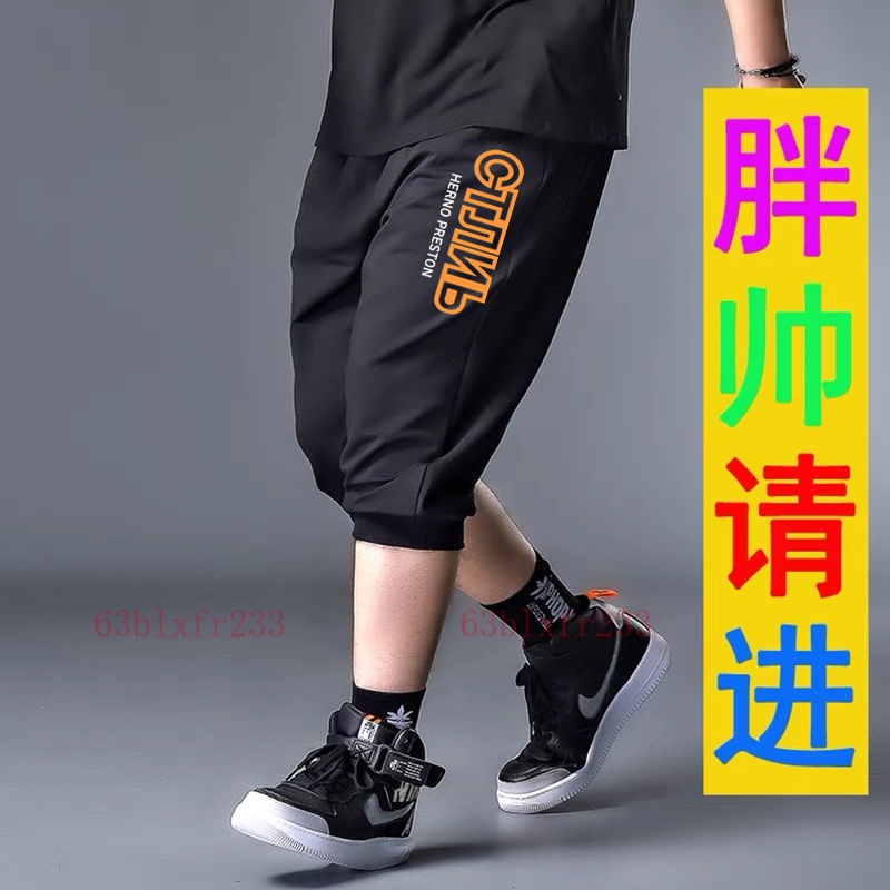 140公斤 8XL大碼七分褲 大尺碼哈倫褲 彈力短褲 運動褲夏季寬鬆加大碼七分褲子男生休閒百搭短褲胖哥肥佬運動工作哈倫褲 | 蝦皮購物