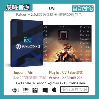 【精品音源】新Falcon v2.5.3采樣器插件VST音源 +2套音色14G波西米亞大小提琴 | 蝦皮購物