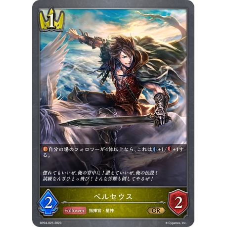 SD專售 -- 闇影詩章SVE BP04-025 帕爾修斯 GR | 蝦皮購物