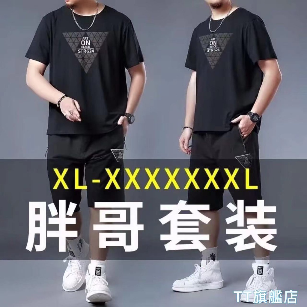 @TT旗艦店 XL-8XL男士短袖套裝 超大尺碼套裝 運動套裝 休閒套裝 加肥加大短袖T恤 夏天衣服 短褲兩件套0022 | 蝦皮購物