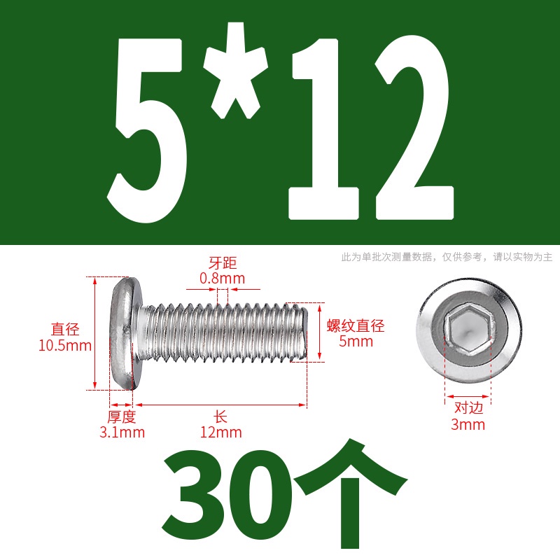 台灣出貨💯（M5 M6）304不鏽鋼平圓頭內六角螺絲大平頭傢俱倒邊螺釘螺栓M5 M6 | 蝦皮購物