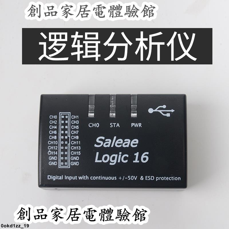 現貨/可開發票Saleae Logic usb邏輯分析儀多系統兼容官方版本采樣率100M16通道 | 蝦皮購物