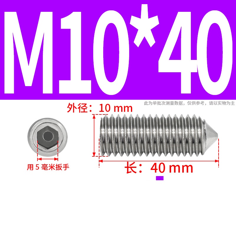 台灣發貨⚡️304不鏽鋼緊定螺絲全絲頂絲尖端機米內六角無頭螺釘 M6/M8/M10/M12/M16 | 蝦皮購物