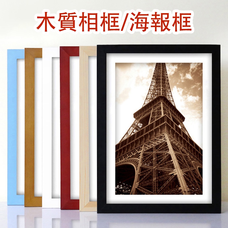 實木相框 海報框 掛牆裝飾 牆壁裝飾 拼圖框 A3相框 動漫海報框 桌面擺件 | 蝦皮購物