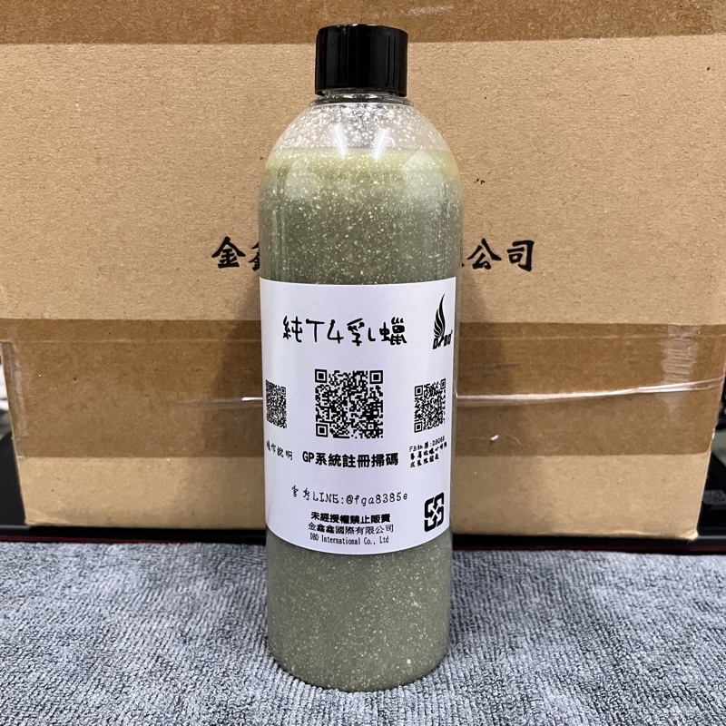 DBO 純T4乳蠟 乳蠟界的王者 高延展 極水珠 無阻力 超防護 | 蝦皮購物