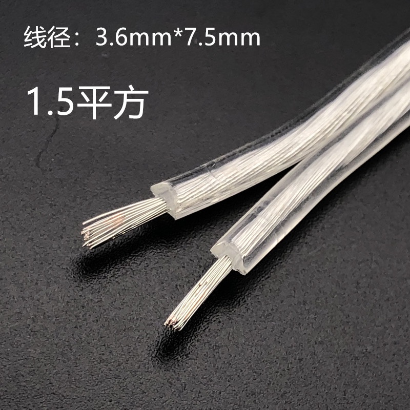 -linchaijen-透明平行線兩芯排線發光字純銅鍍錫充電源線LED水晶線扁電線并線工坊直營 | 蝦皮購物