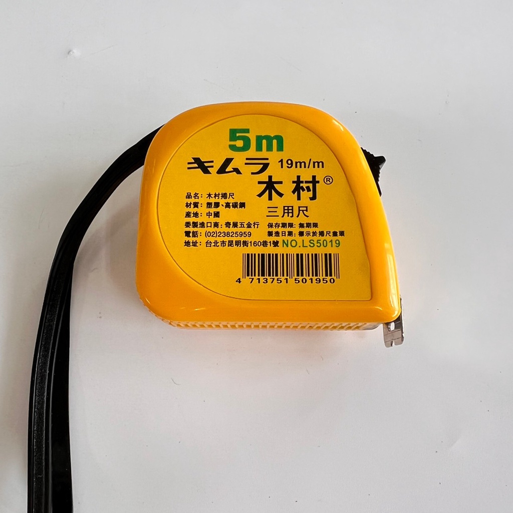 木村 捲尺 文公尺 魯班尺 風水尺 公分尺 英吋尺 木工 尺 專業 測量卷尺 5.5m 8m 10m | 蝦皮購物