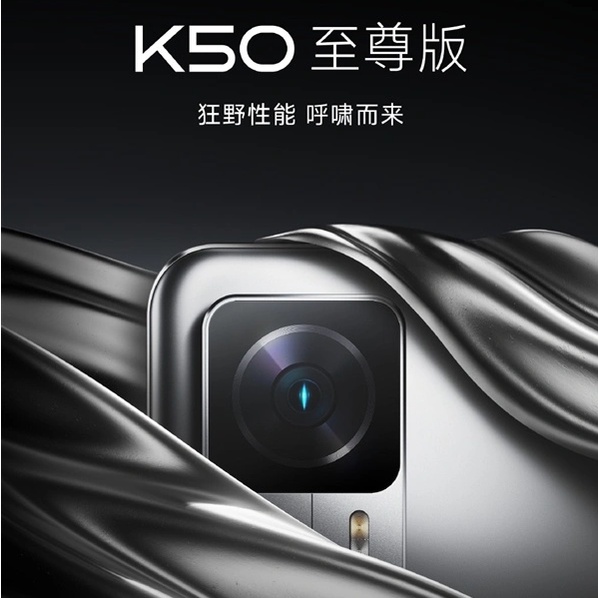 全新 紅米 Redmi K50至尊版 K50 Pro K50PRO K50 高通驍龍8+Gen1 1億像素 光學防抖 | 蝦皮購物
