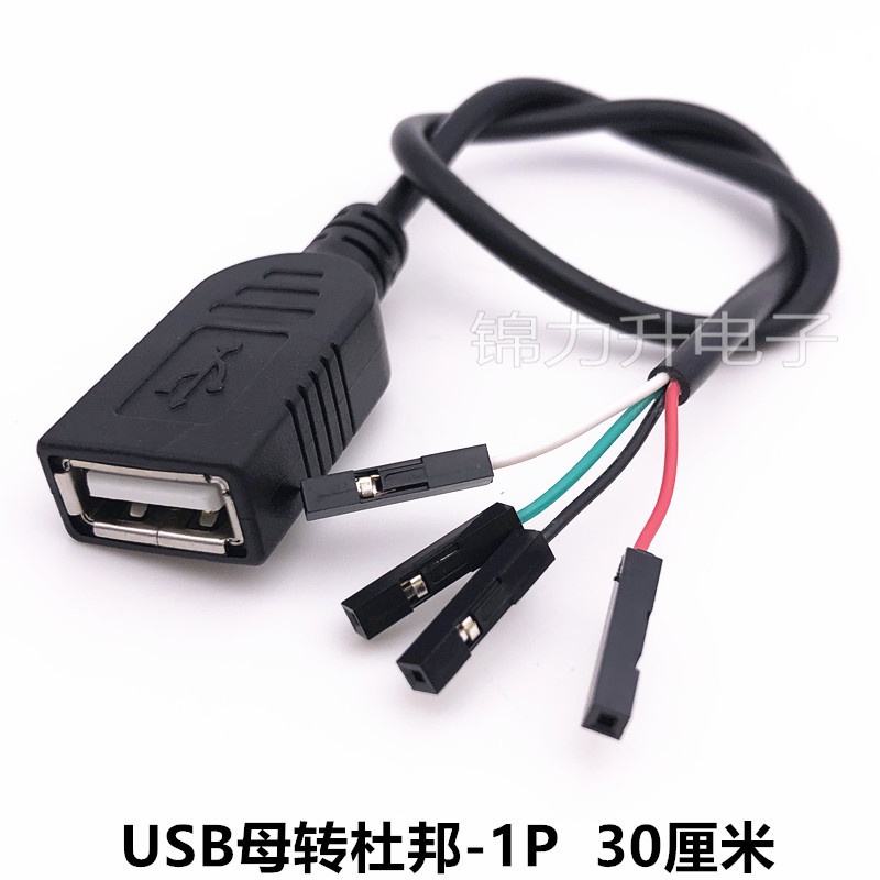 -linchaijen-USB母端子數據線1.25/PH2.0/XH2.54-4P杜邦轉接頭延長線觸摸屏線-lincha | 蝦皮購物