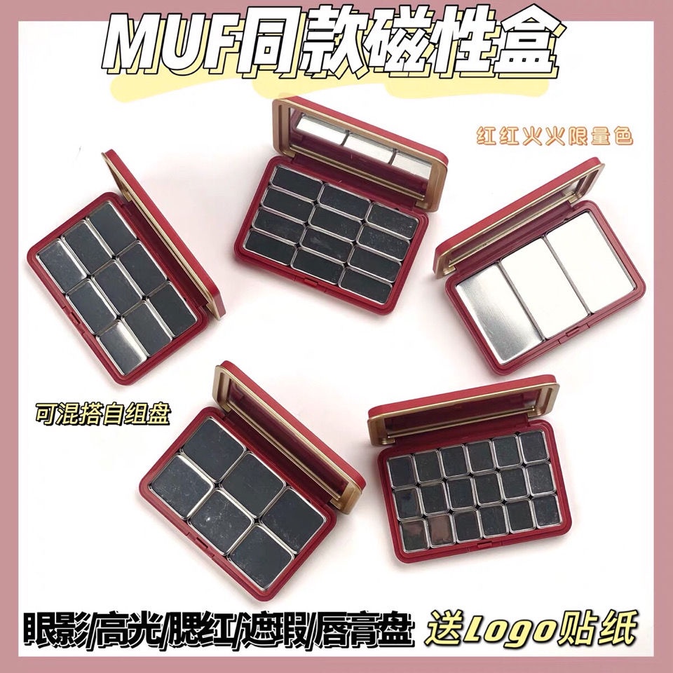 限量供應!MUF同款磁鐵盒分裝盒化妝品收納盤帶鏡眼影腮紅diy拼盤 | 蝦皮購物
