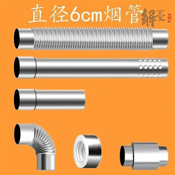 ⚡新品特價⚡ 免運 直徑60mm不銹鋼排煙管熱水器煙管配件排氣管止回閥彎頭防倒風 蝦皮購物