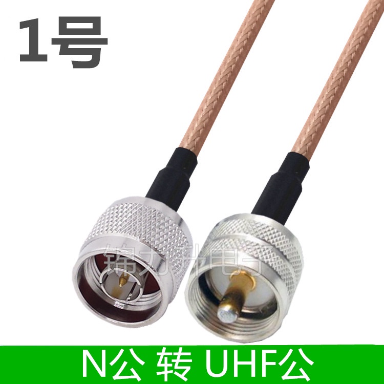 -linchaijen-N轉UHF連接線UHF公UHF母N公頭N母頭N型轉接線L16射頻線延長線M頭-linchaije | 蝦皮購物