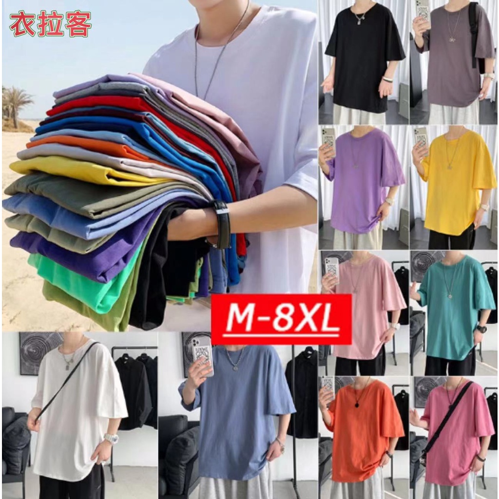 台灣出貨 8XL oversize短袖上衣素T男五分袖T恤 多巴胺穿搭 落肩寬鬆衣服女 情侶裝大尺碼T000 | 蝦皮購物