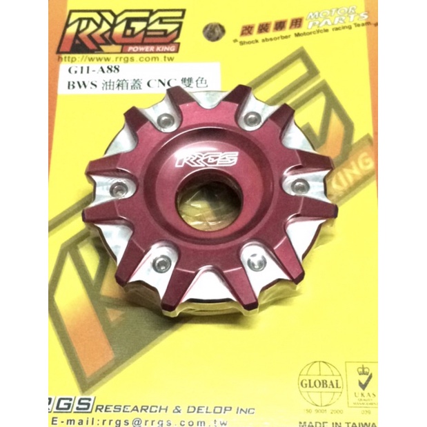RRGS BWS 油箱蓋 CNC 雙色 | 蝦皮購物