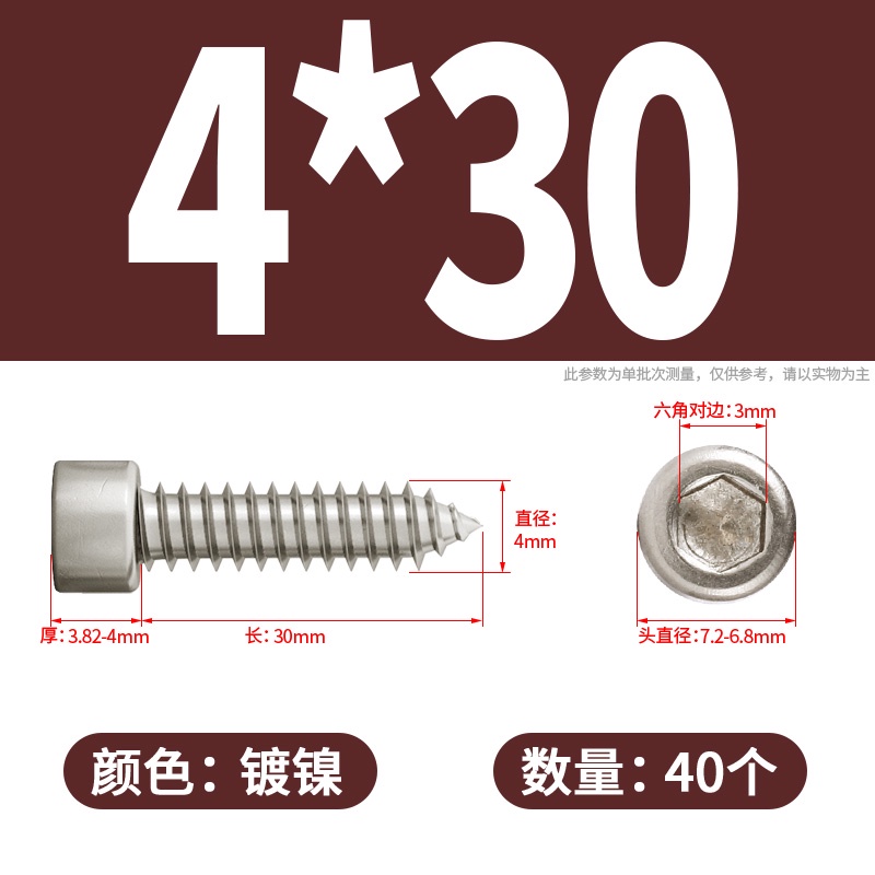 熱賣發貨 （M1.7-M4）8級鍍鎳杯頭內六角自攻螺絲加硬圓柱頭螺釘模型音響M1.7M2M2.3M2.6M3M3.5M4 | 蝦皮購物