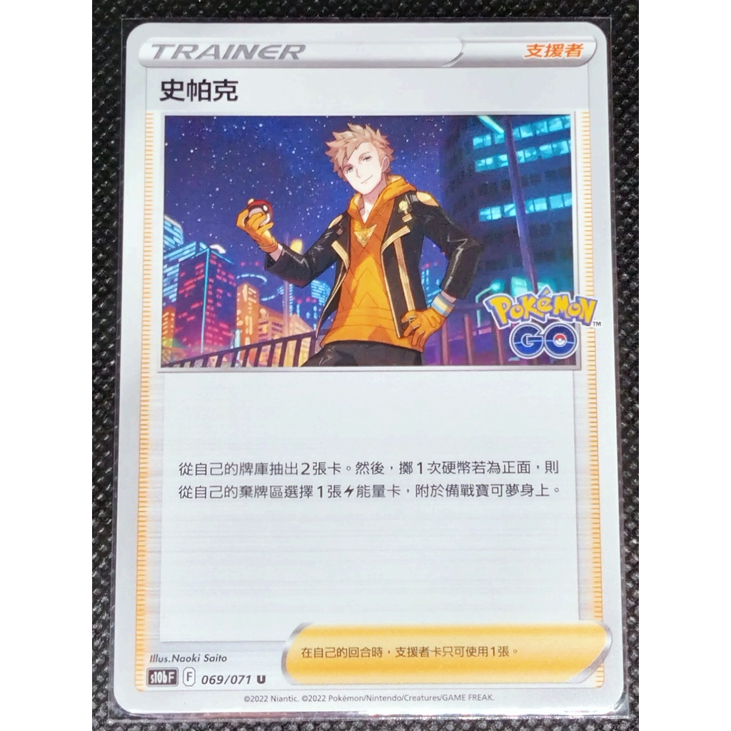 ptcg卡片--史帕克(s10bF-069/071U) | 蝦皮購物