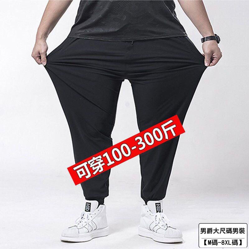 男士大碼休閒褲 夏季薄款 運動褲 M-8XL 胖子束腳褲子特大尺碼男加大加肥佬300斤寬松8xl休閑褲加肥加 束腳褲 縮 | 蝦皮購物