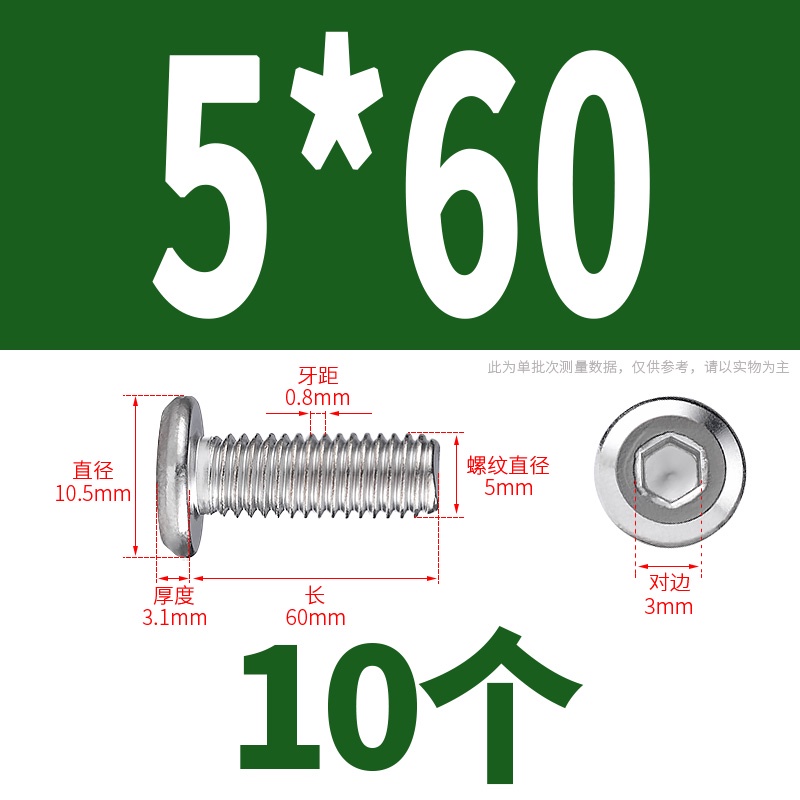 台灣發貨 （M5 M6）304不鏽鋼平圓頭內六角螺絲大平頭傢俱倒邊螺釘螺栓M5 M6 | 蝦皮購物