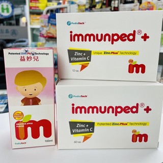 [免運]藥局💊現貨_Immunped益妙兒 鋅+維生素C 100ml/瓶 / 鋅C口嚼錠 12錠/盒 | 蝦皮購物