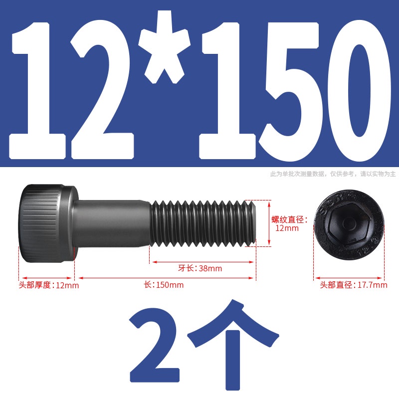 熱賣發貨 （M10-M16）半牙12.9級杯頭內六角螺絲高強度加長杯頭內六角螺栓圓柱頭黑色螺釘M10M12M14M16 | 蝦皮購物