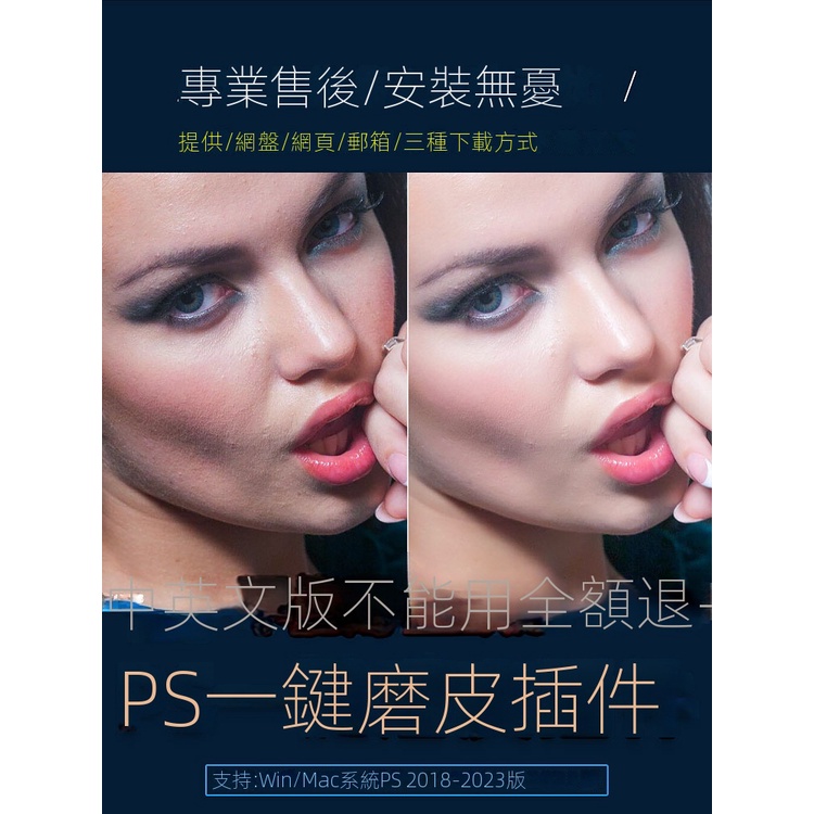 【精品素材】Ps磨皮插件PS一鍵批量磨皮人像美白調色濾鏡Win/Mac/M1/2023/por | 蝦皮購物