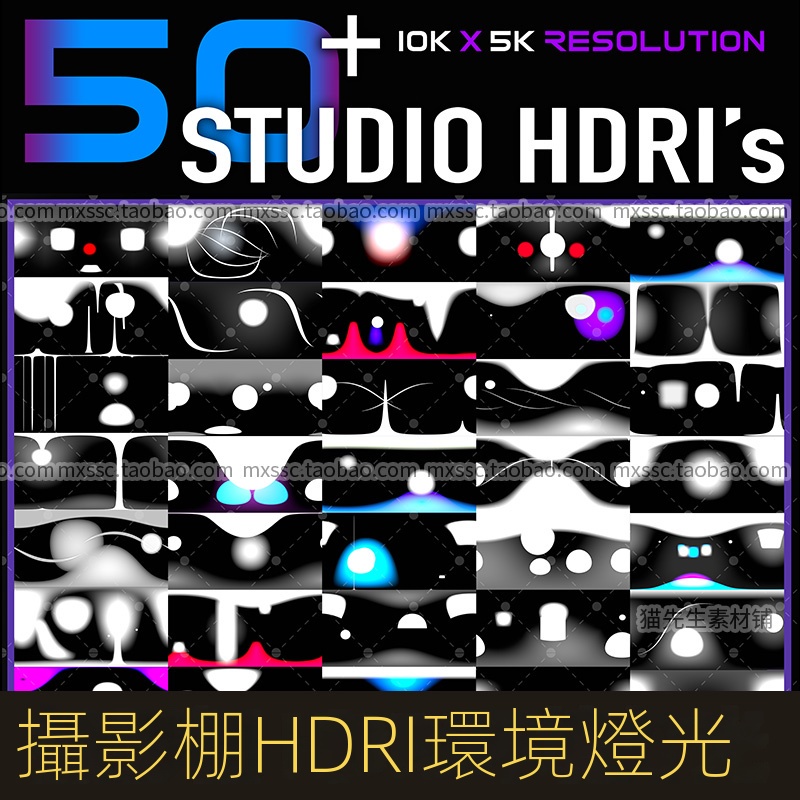 【C4D專區】50組C4D工作室HDRI環境貼圖產品打光渲染環境exr貼圖攝影棚HDR | 蝦皮購物