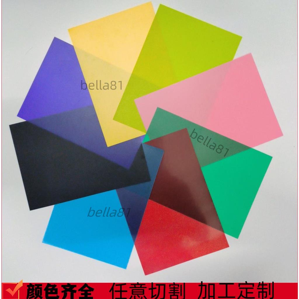#PVC硬片 #彩色PVC片材 訂製 彩色pvc片材 透明塑膠片 pp磨砂膠片pet塑膠板尺寸任意切割可加工 | 蝦皮購物