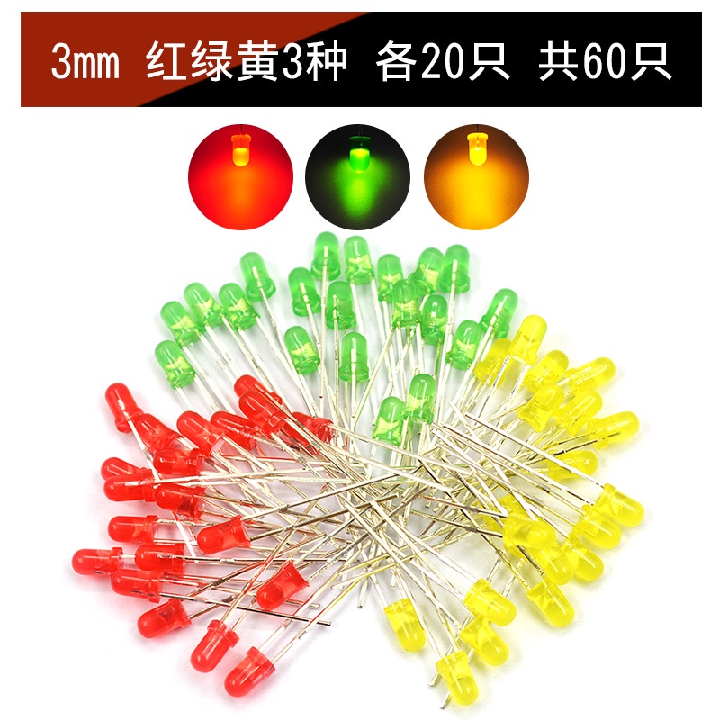 爆款特賣 發光二極管LED燈|LED超高亮|短腳長腳|3mm|5mmLED燈珠發光二極管F3|F5紅綠黃藍白色14 | 蝦皮購物