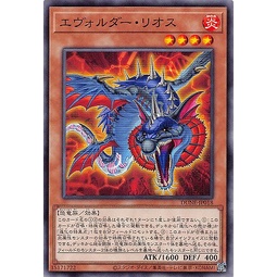 DUNE-JP018 進化龍 火龍 (普卡) | 蝦皮購物