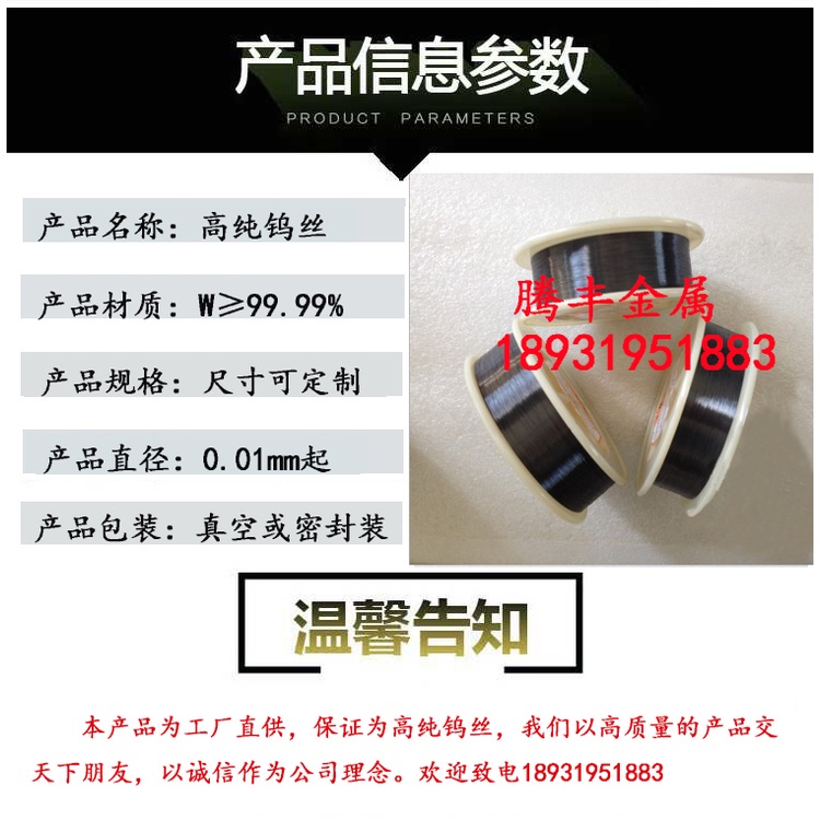 -linchaijen-#高純鎢絲 訂製 高純鎢絲鎢絲線鎢電極絲金屬鎢絲電熱絲φ0.01-2mm靜電鎢絲科研用 | 蝦皮購物