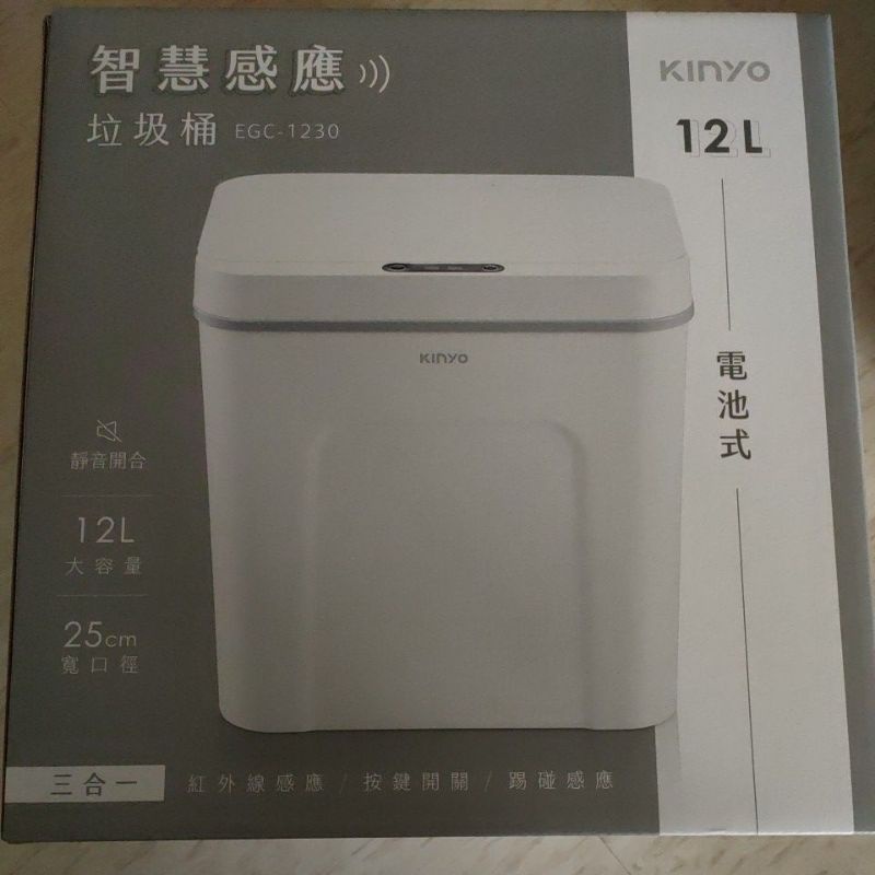 全新KINYO智慧感應垃圾桶12L | 蝦皮購物