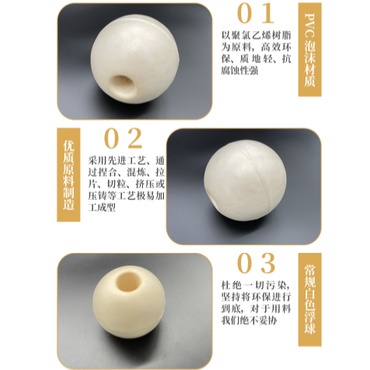 -linchaijen-#泡沫浮球 #浮力球 泡沫浮球PVC浮漂粘網拉網網箱河道水庫劃分浮力球高壓球 | 蝦皮購物